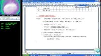 二级建造师名师李老师面授精讲建筑工程管理与实务6