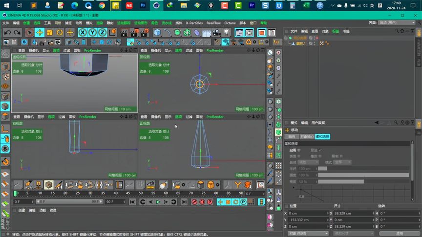 C4D 精品案例 牙膏的第二种建模方式教程 学浪计划