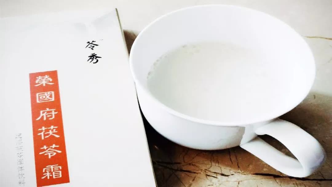 冲一杯茯苓霜 爱自己多一点