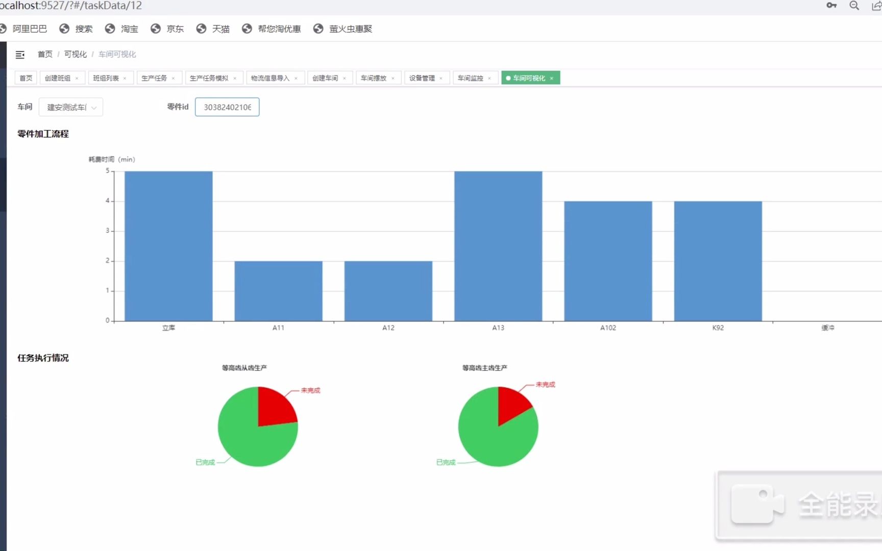 Three.js车间建模及生产可视化系统设计与实现