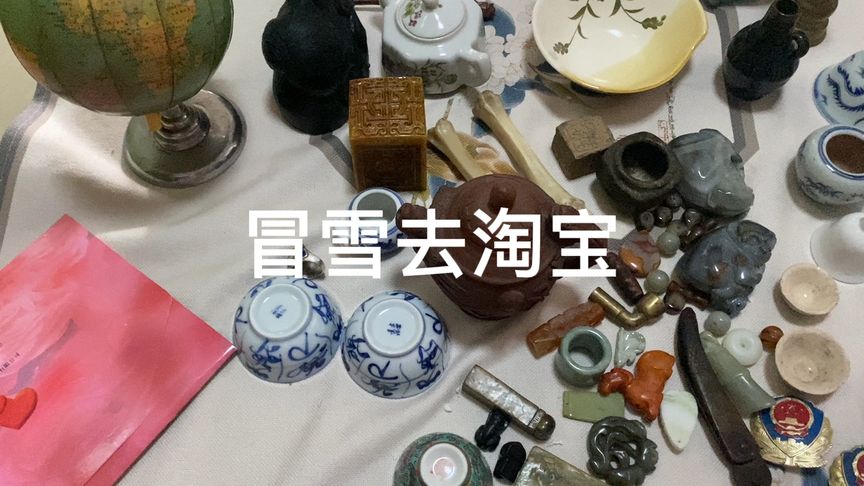 冒着大雪去淘宝,这就是爱了,大家情人节快乐呀