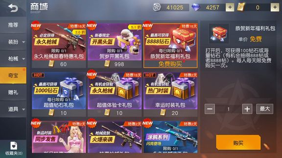 荒野行动,您抽到8888钻石了吗?