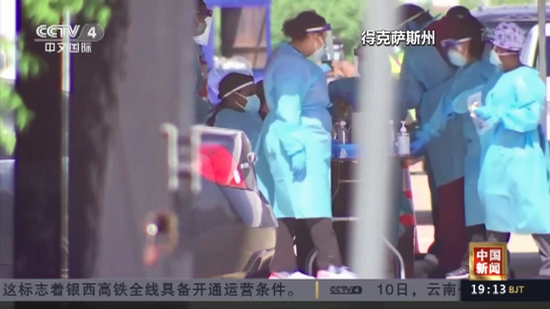 [中国新闻]病例激增 美国多地重症监护床位紧张