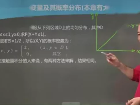 概率论与数理统计11