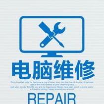 笔记本维修刘师傅 