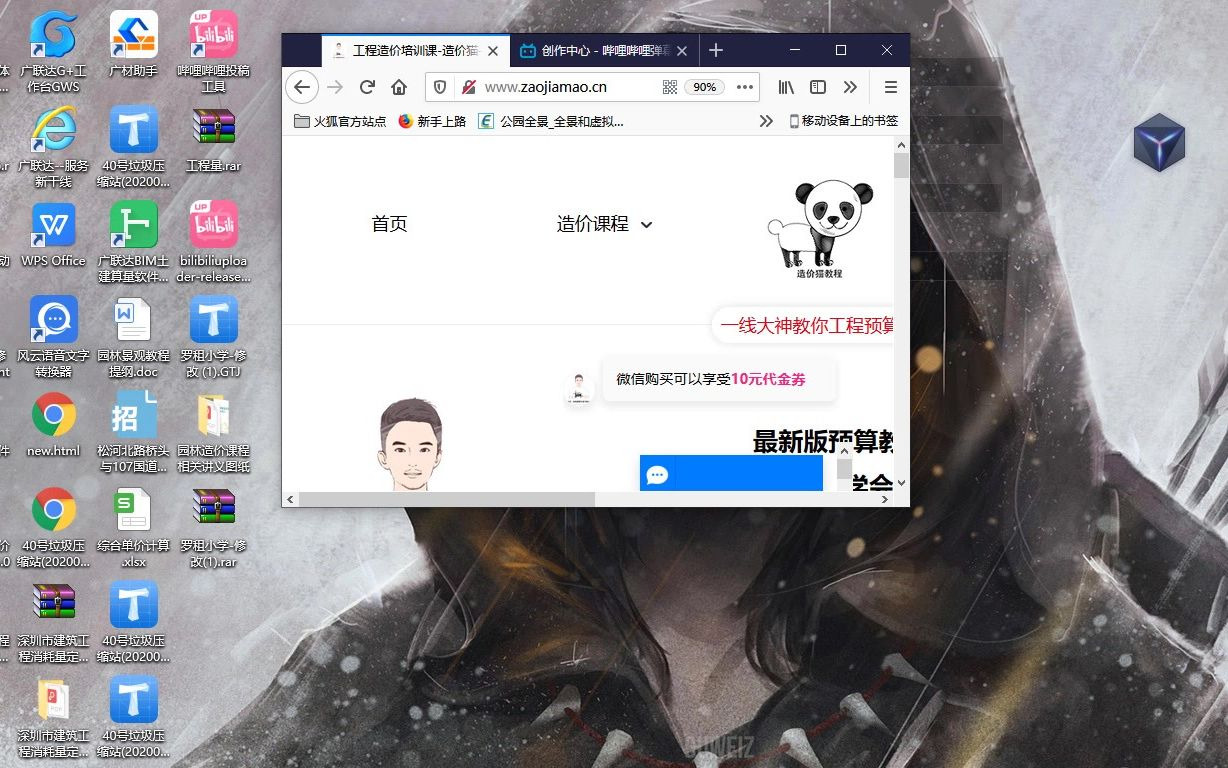 工程造价日常29-梁板钢筋受力分析以及布置钢筋需要注意的地方