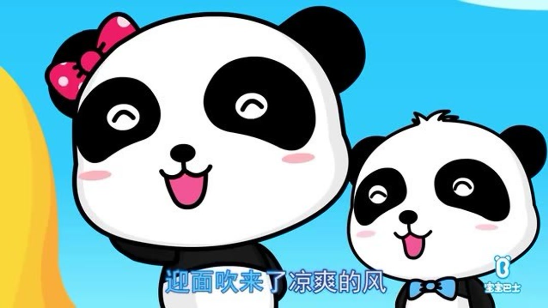 宝宝巴士儿歌 第44集 让我们荡起双桨