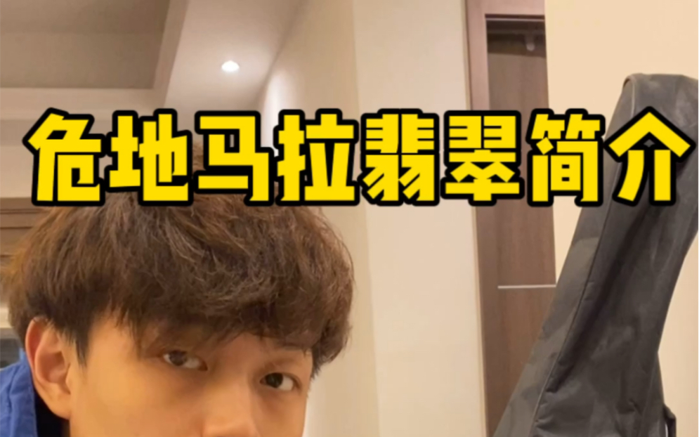 危地马拉翡翠和缅甸翡翠区别的科普 翡翠科普上传的时候到底应该...