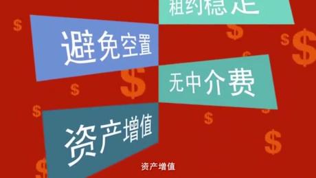 房屋托管是什么意思