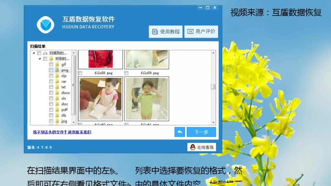 U盘格式化文件如何恢复-手残党必备-互盾数据恢复软件