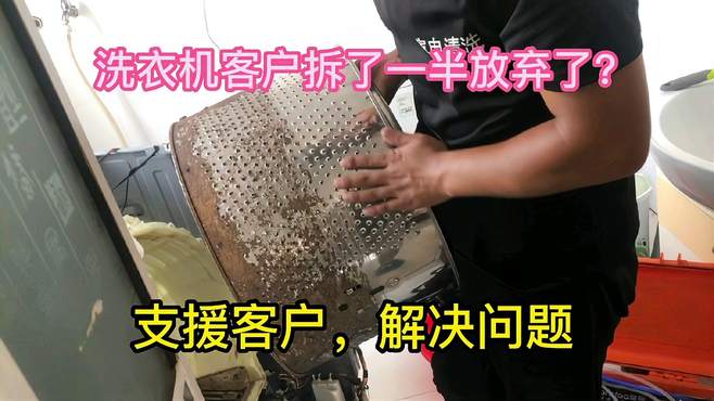 三洋大肚子滚筒洗衣机如何取出内桶?操作简单明了,适合新手