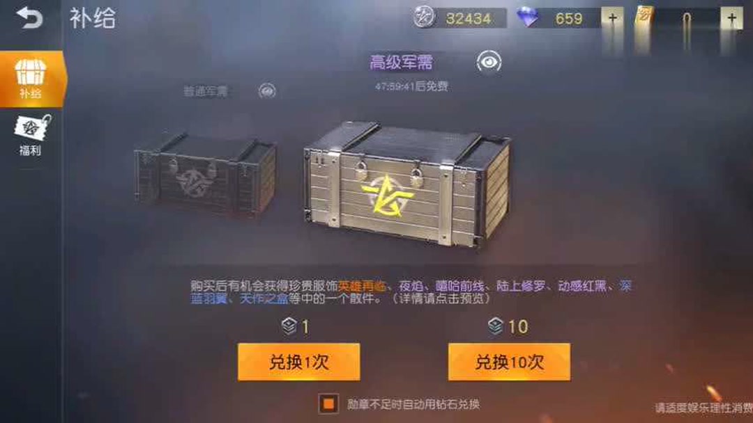 荒野行动:先钻石抽奖试水,再决定要不要充钱