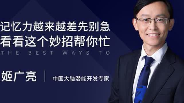 孩子记东西太慢?可能你没用这个办法!