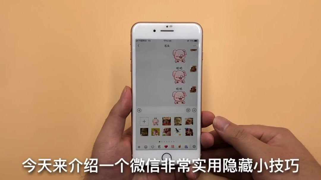 长按微信话框向上滑动,这个功能很多人都用得到,学会了受用一生