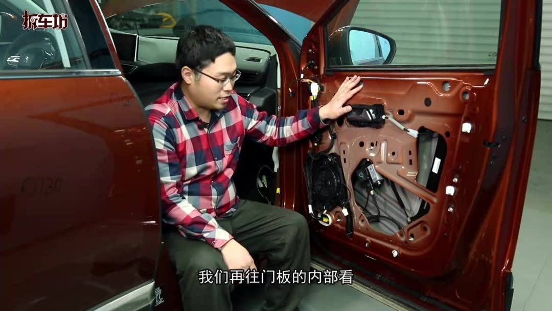 拆车坊49期 东风标致4008 车门结构介绍
