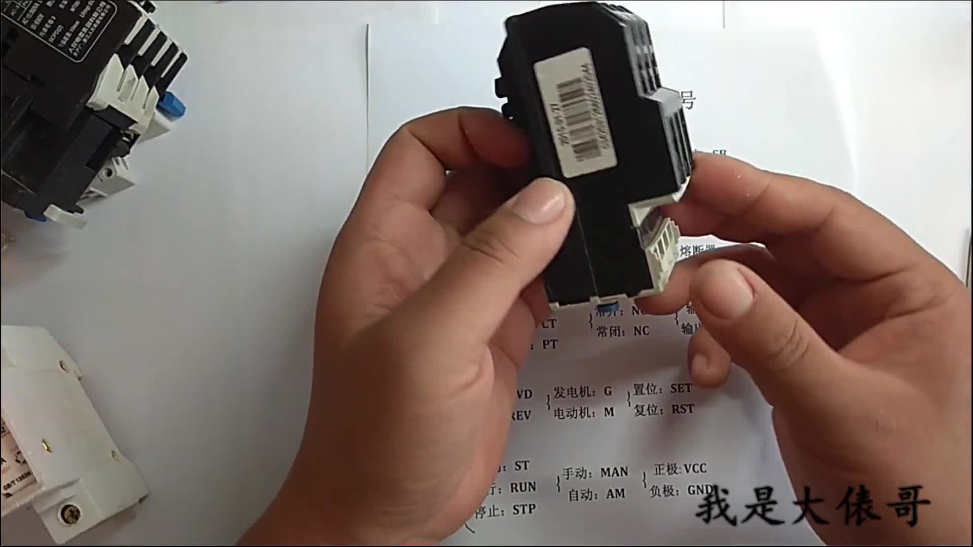 16组常见电气符号的讲解,电工入门必备知识点