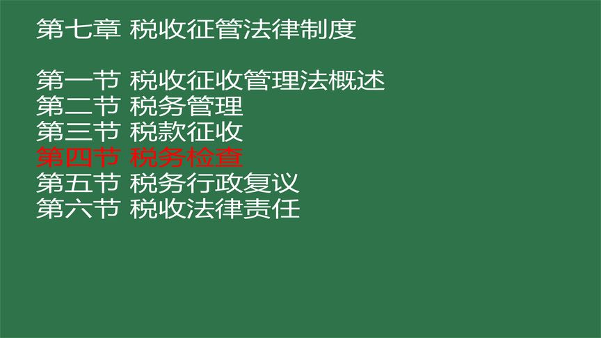 2022 经济法基础 22.07-0411#会计考试