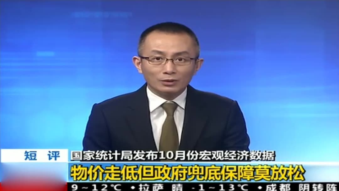 国家统计局发布10月份经济数据