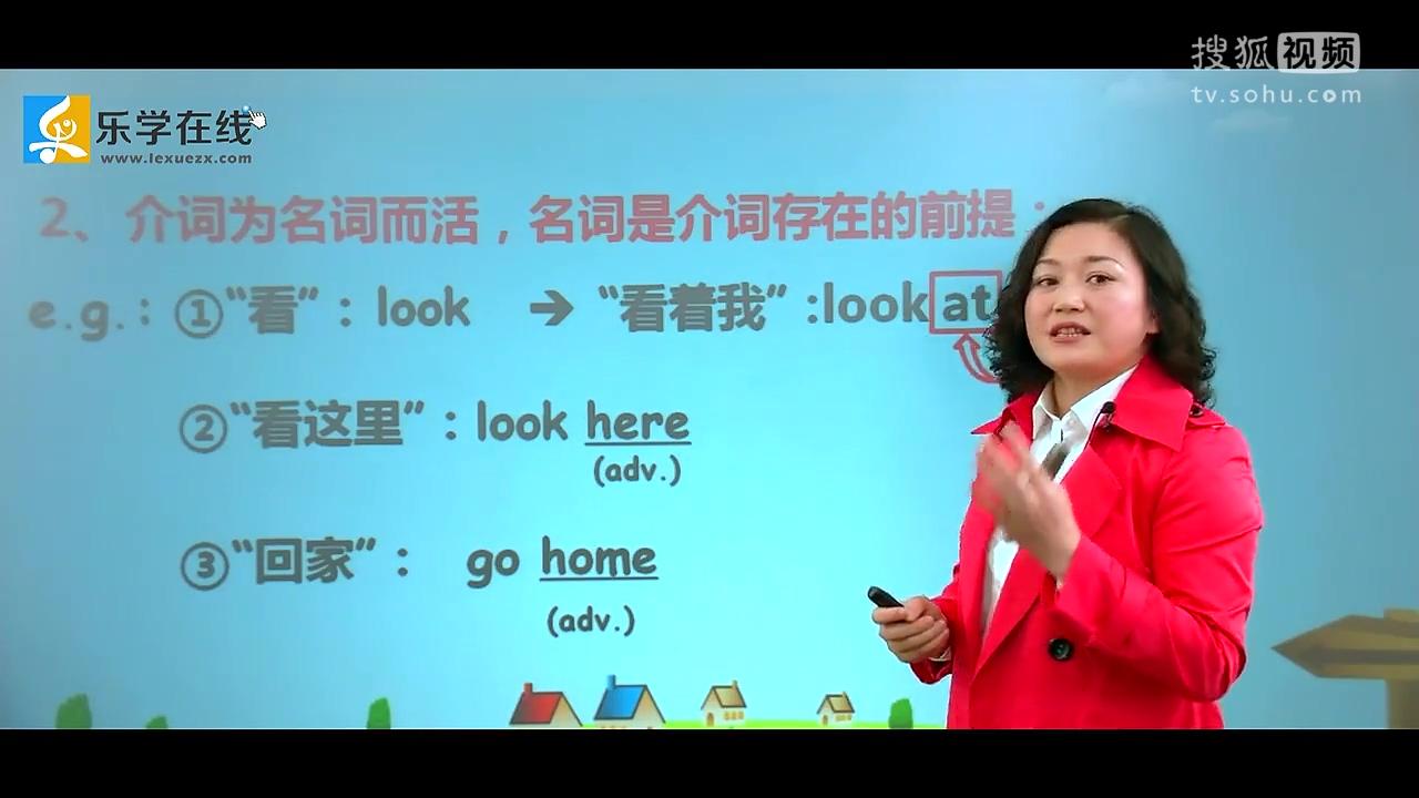 介词语法关系-介词是名词的前提