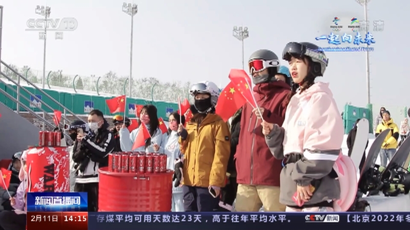 [新闻直播间]北京2022年冬奥会 边看比赛边滑雪 赛场内外同步联动