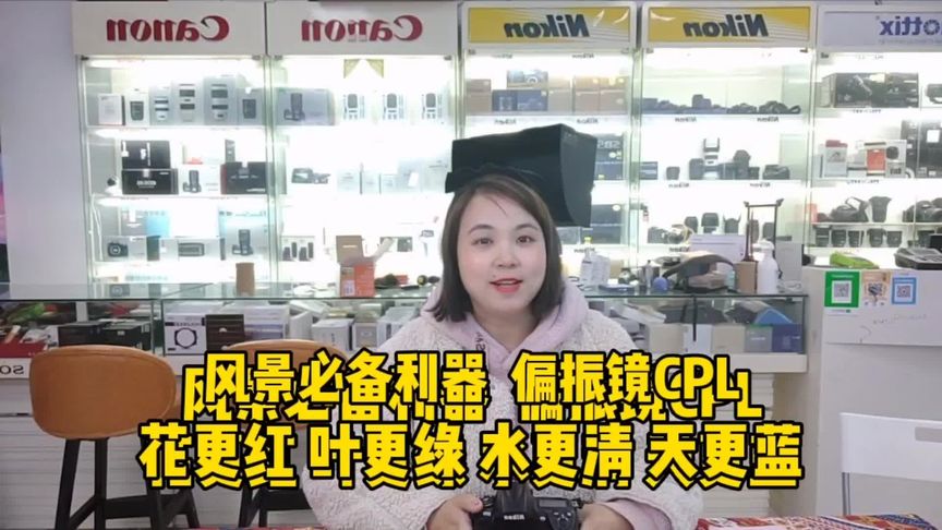 风景必备利器,偏振镜CPL#风景滤镜 #摄影器材知识 #偏振镜