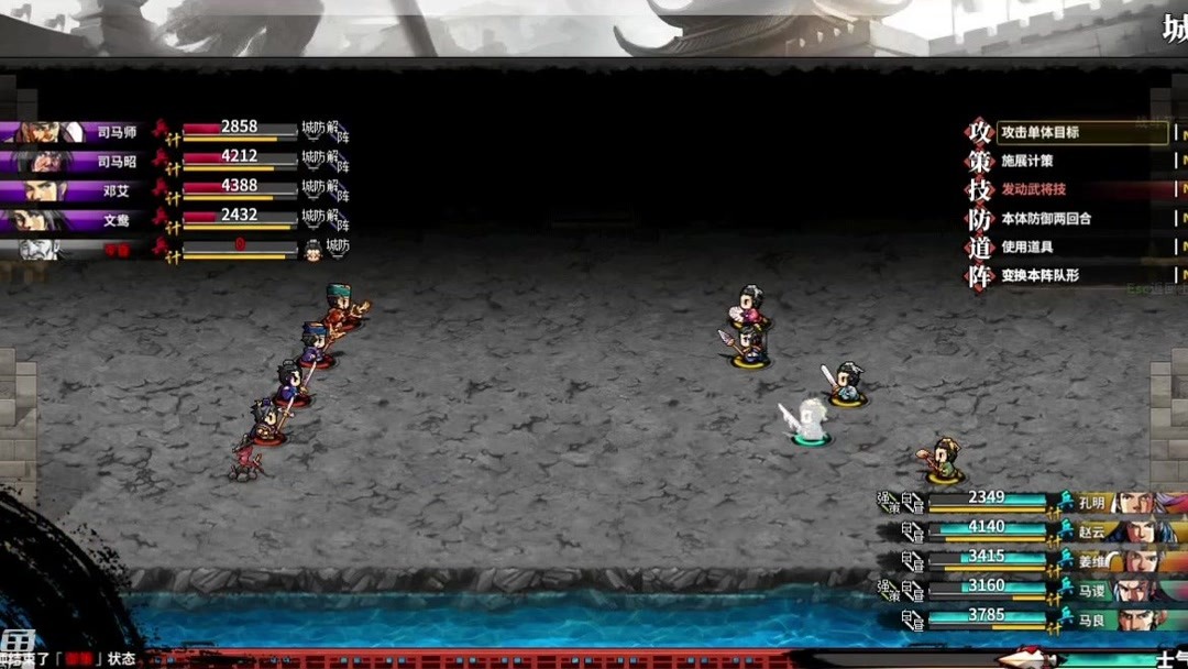 吞食孔明传-最后司马懿三连激战