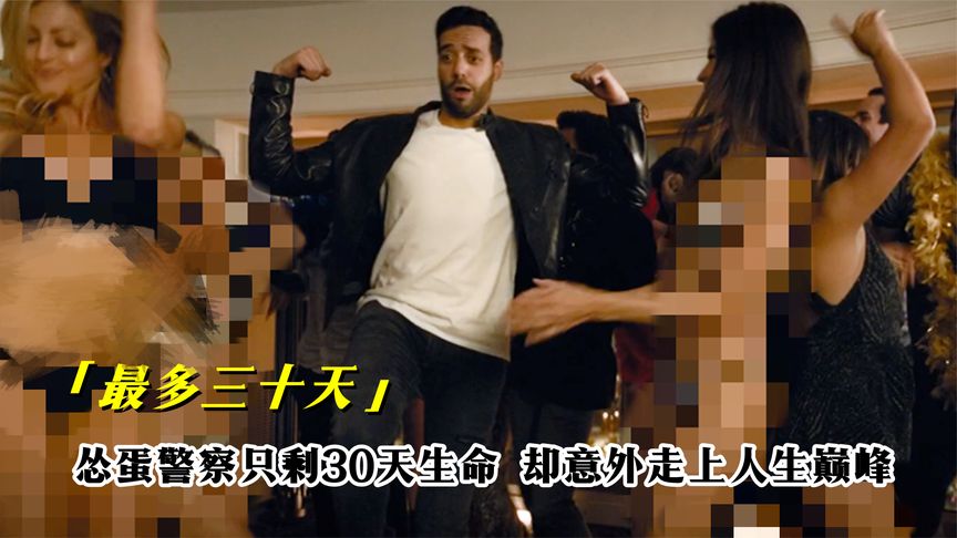 警察和美女开群聊,意外被监控拍到,视频曝光他却走上人生巅峰!