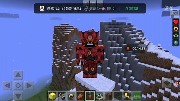 我的世界网易手机版模组介绍