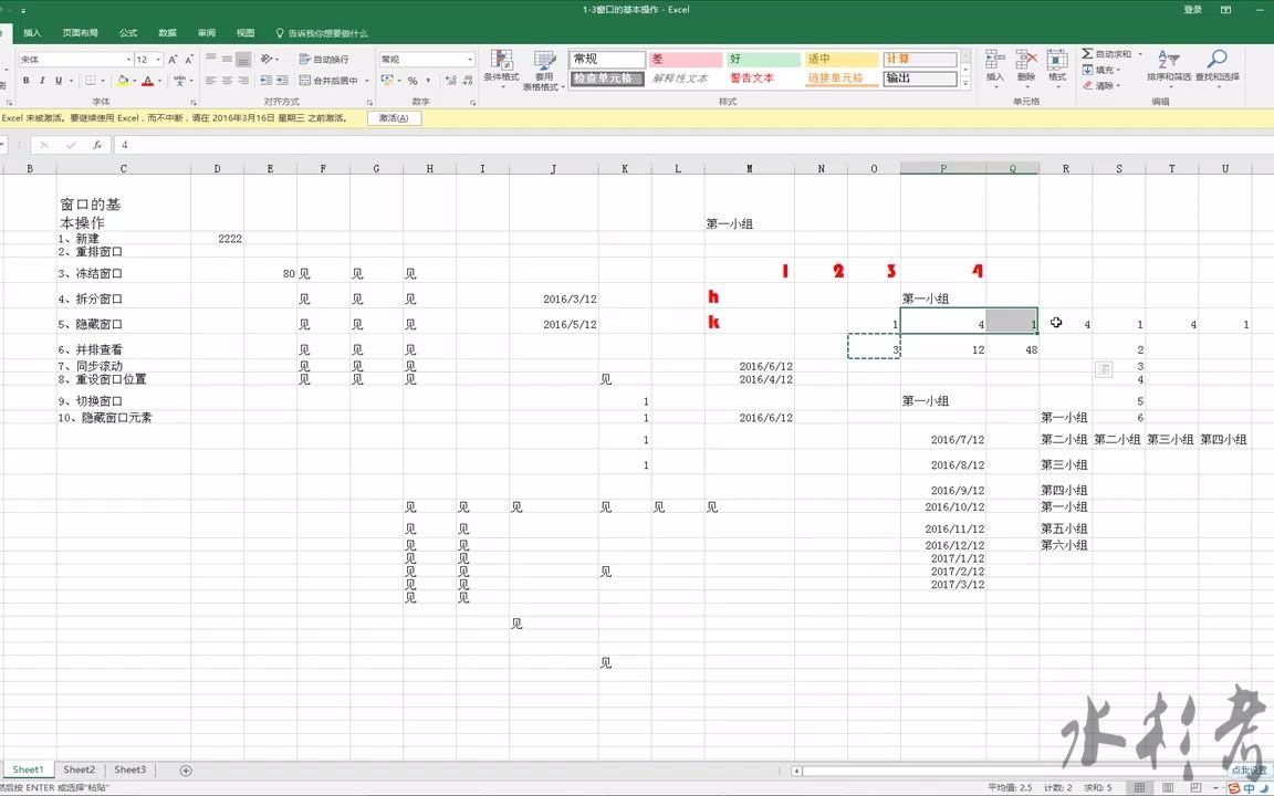 第10章 移动复制和删除单元格内容