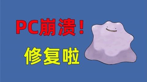 我的世界:手机版神奇宝贝卸载方法,以及下载新的客户端。