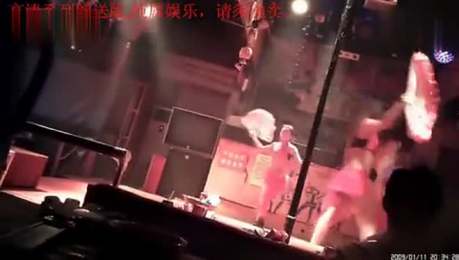 迪吧，夜场，歌舞团表演，2