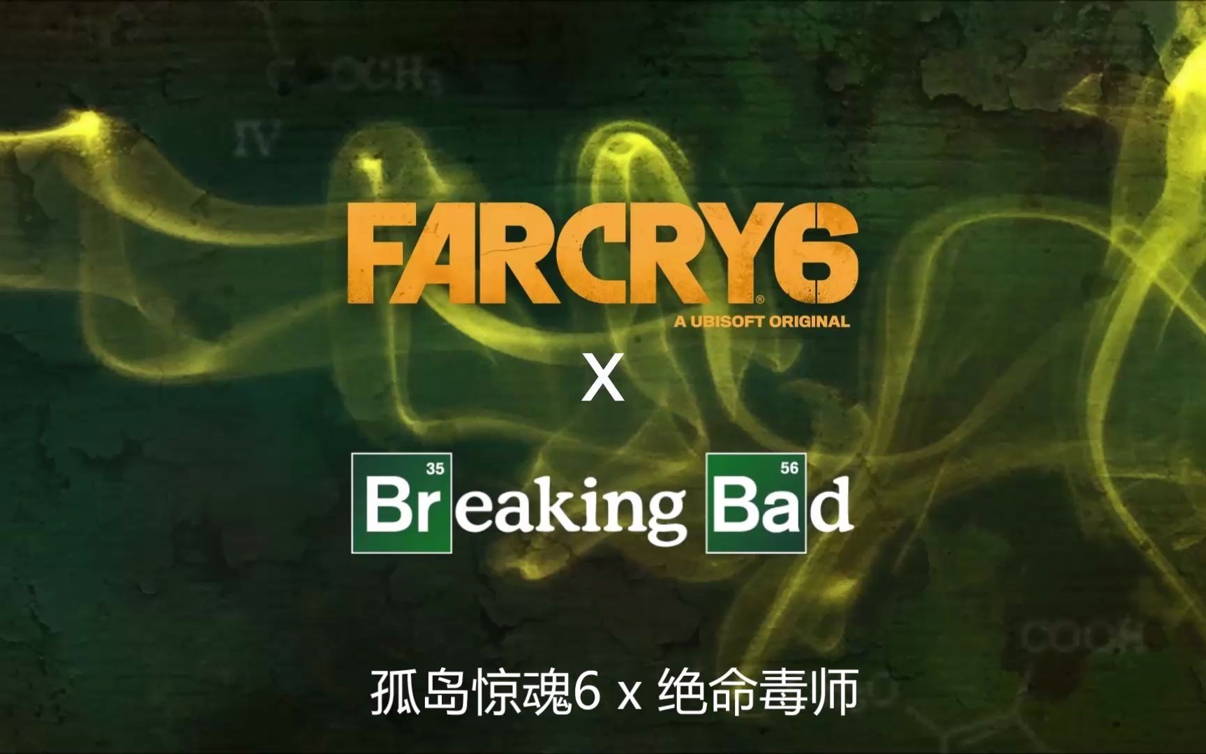 《绝命毒师》组合包现已推出