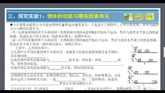 中考物理《比热容、热量的计算知识精讲1》