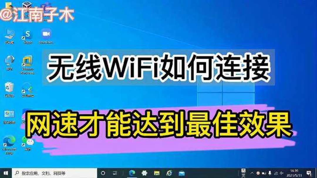 无线WiFi要如何使用才能发挥出最佳的效果?获得既快又稳定的网速