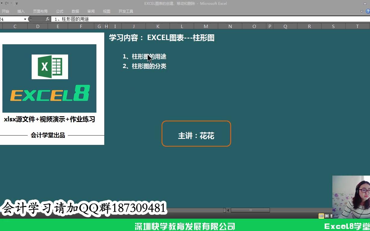 excel表格新手入门_excel入门教学视频_excel 财务 函数