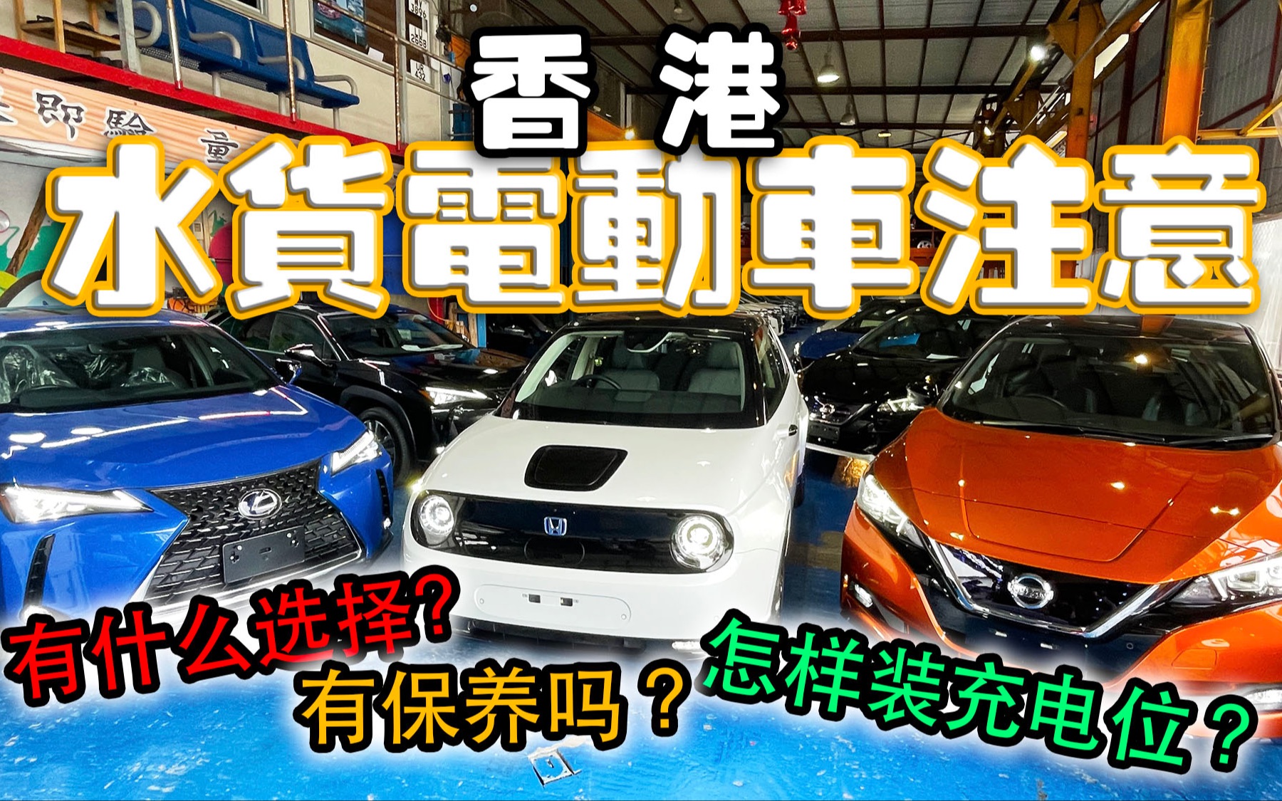 香港水货电动车注意事项⚠️