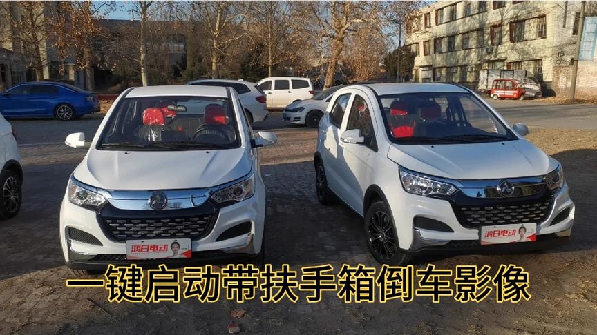 一键启动带扶手箱倒车影像五千瓦山区动力版