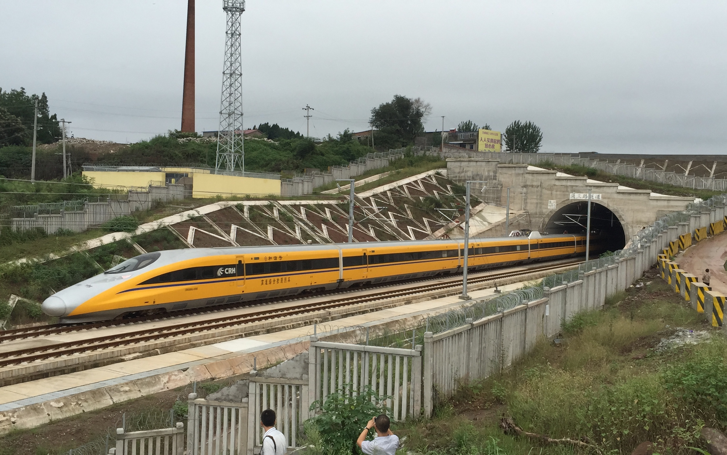 成渝客专联调联试记录