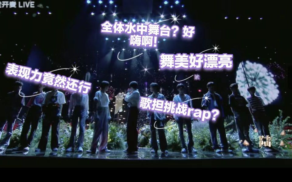 【tf家族三代舞台reaction】|二代粉缺德辣评三代进化论-陆舞台,实力...