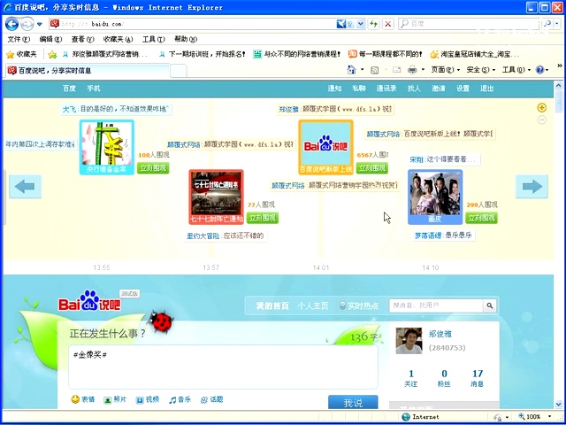 网络推广有哪些方法-网络营销策划方案