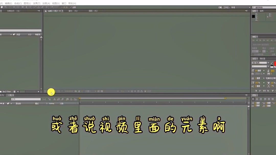 ae轻松做音乐卡点特效,胡拽子ae特效视频教学
