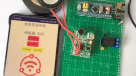 基于stm32的Wi-Fi加语音控继电器app设计