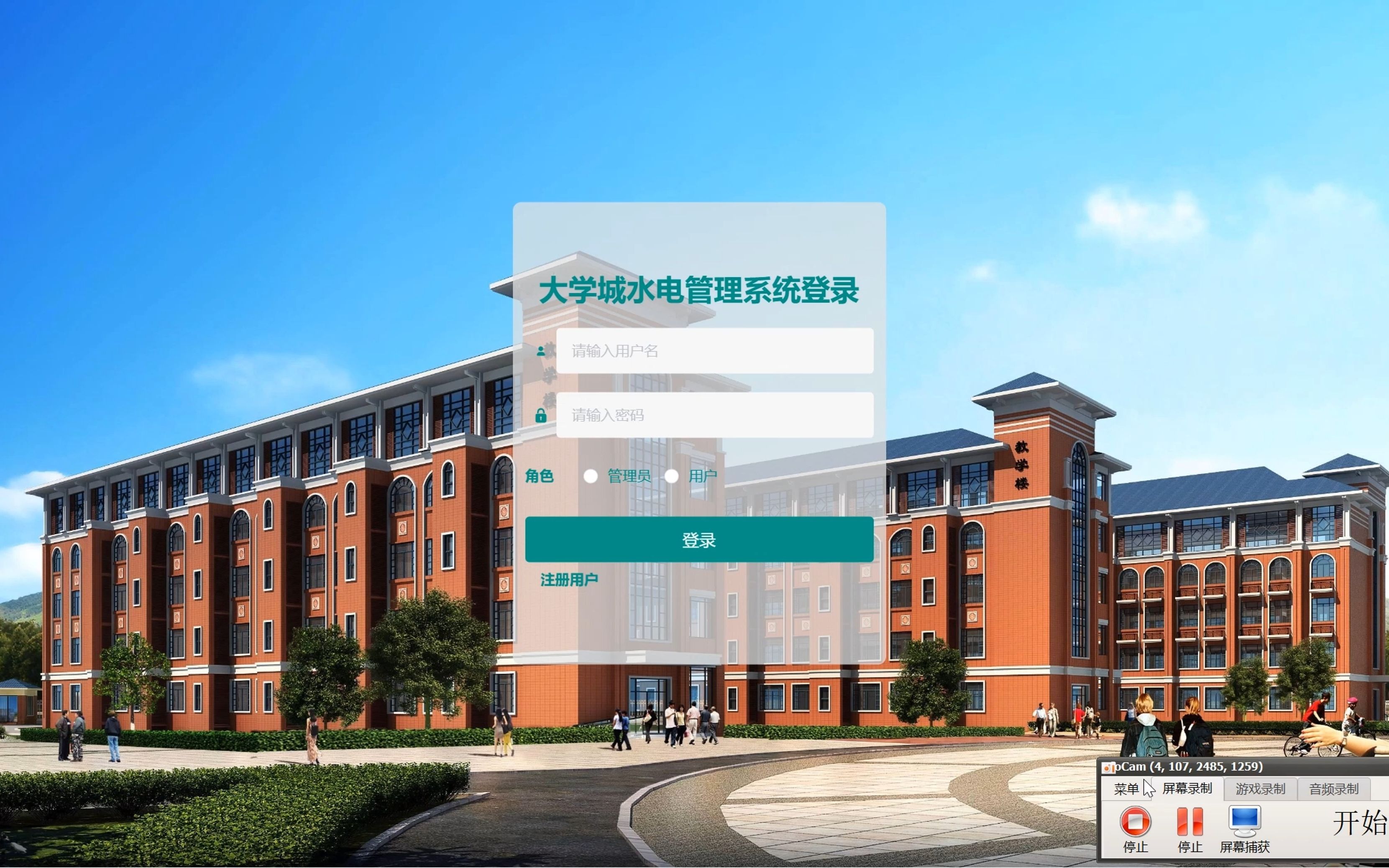 Springboot+vue的大学城水电管理系统(有报告),Javaee项目,springboot ...