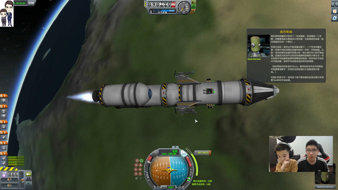 坎巴拉太空计划第8期:飞向月亮(1)★ 航天飞机和火箭模拟