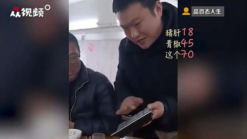 目瞪口呆!饭店老板盲打计算器手速惊人