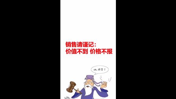 价值不到,价格不报