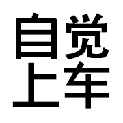 来自新世界的神秘力量 