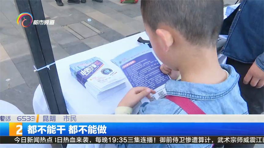 全民携手齐心反诈 盘龙区在行动