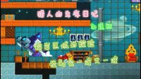 晓唐【猎人的生存日记加强版】37 熔岩区域的冒险