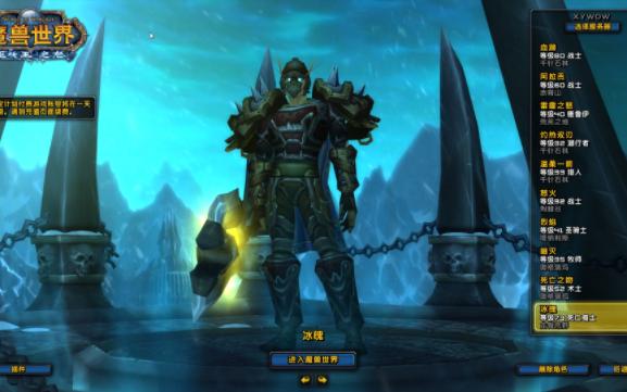 魔兽世界死亡骑士67-黑曜石任务